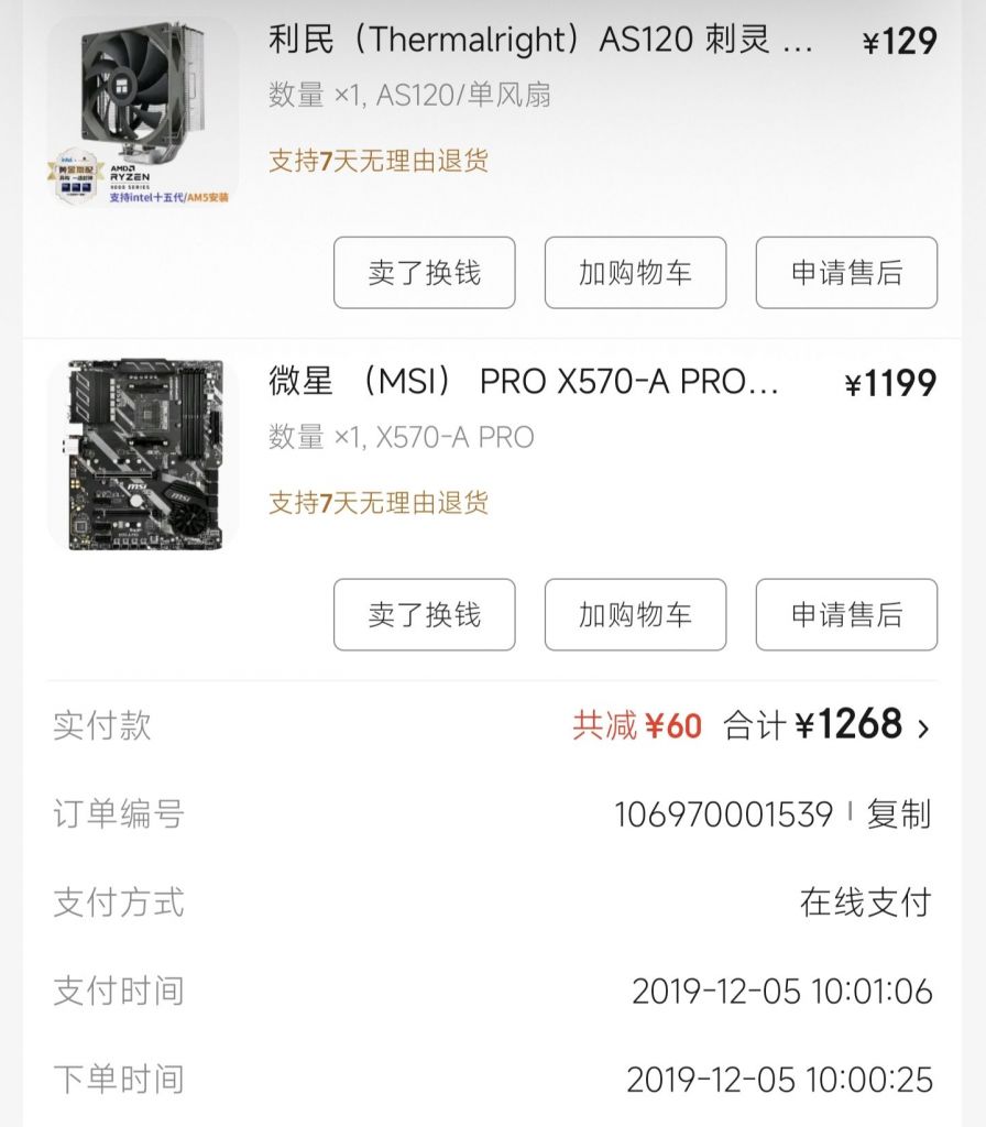 [硬件求助] [硬件升级] 再战570 NGA玩家社区