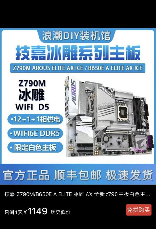 这价格不错？B650e NGA玩家社区