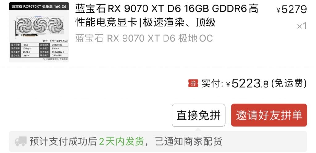 早上捡漏 9070xt 极地后续来了，还请各位参谋参谋 NGA玩家社区