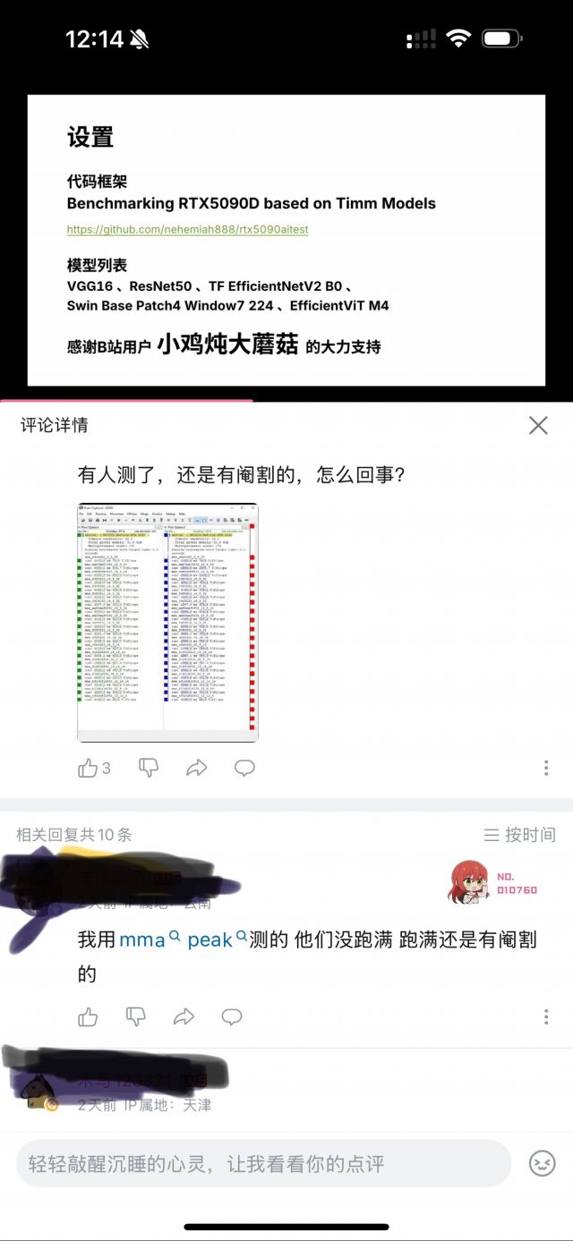 5090和5090d到底有没有区别 NGA玩家社区