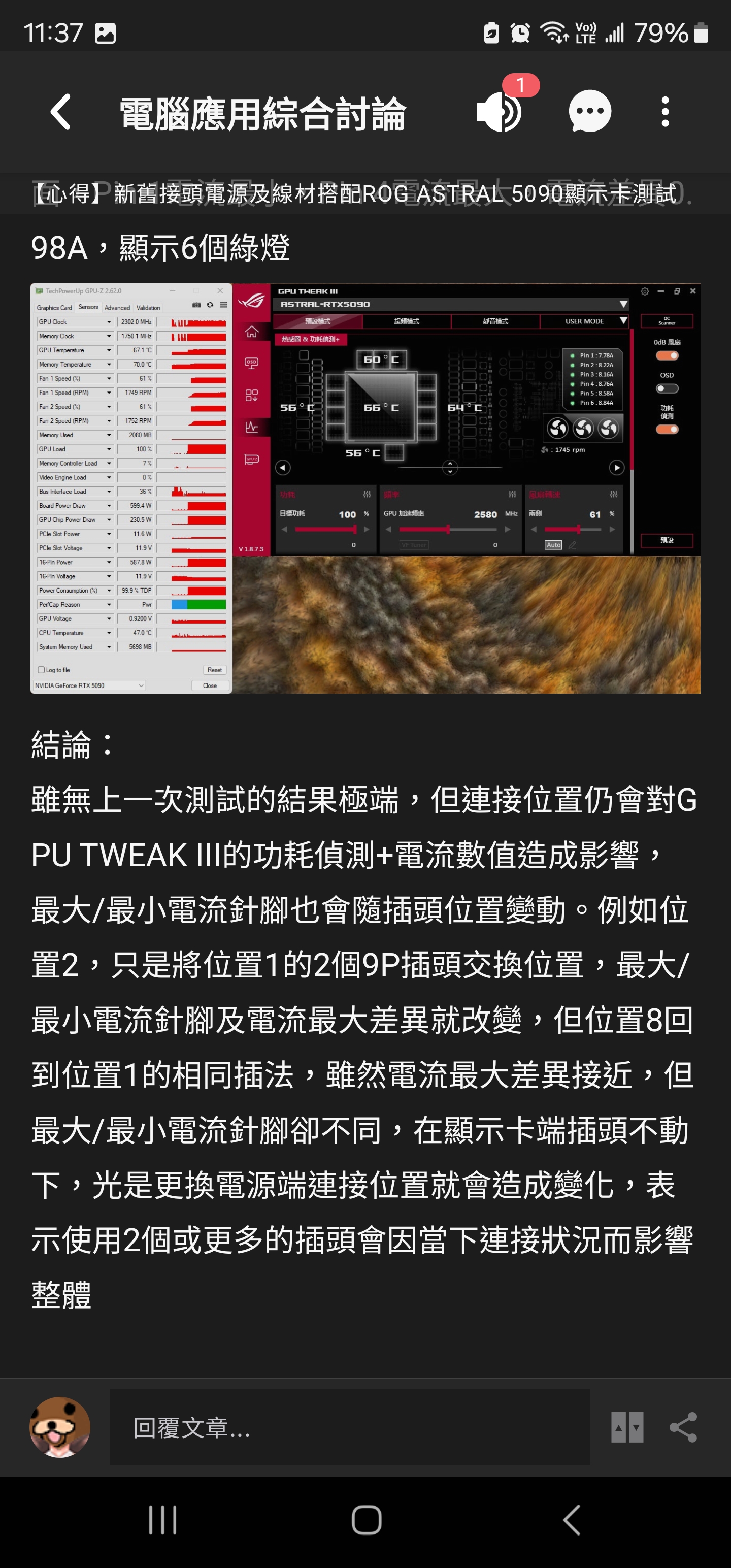 5090用户请回避振华白金电源 NGA玩家社区