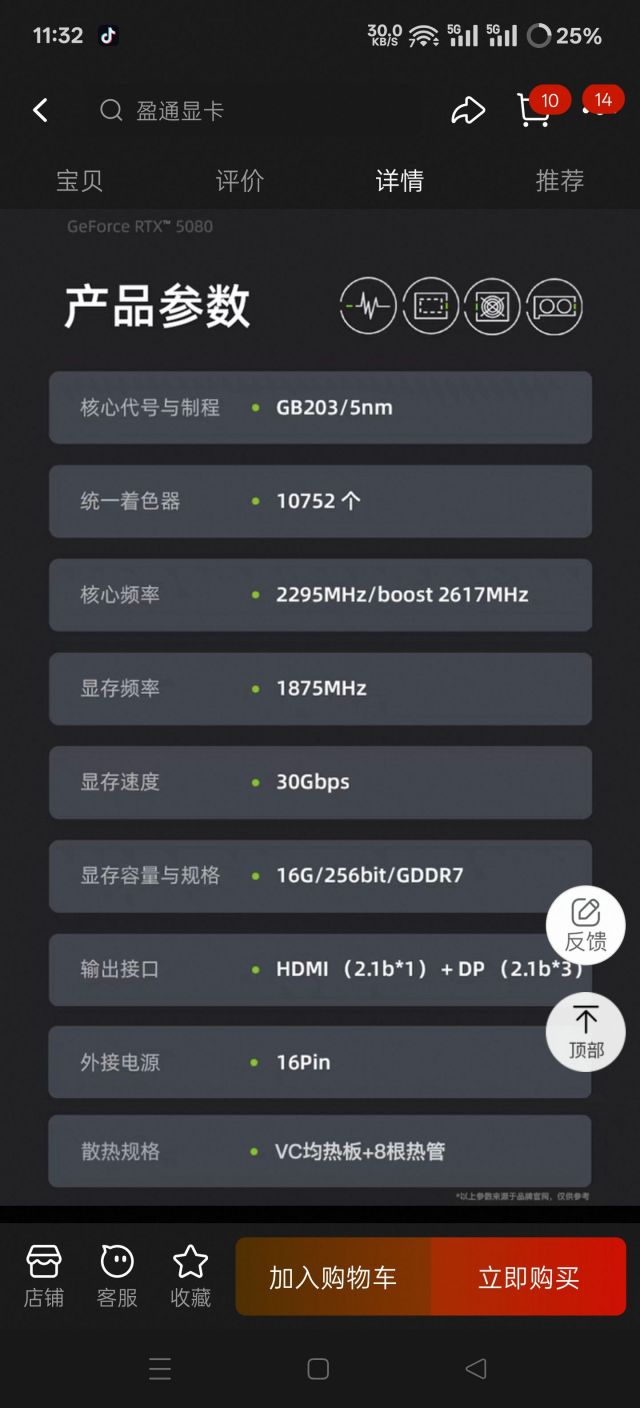 [硬件求助]今年买哪个品牌的5080好？ NGA玩家社区