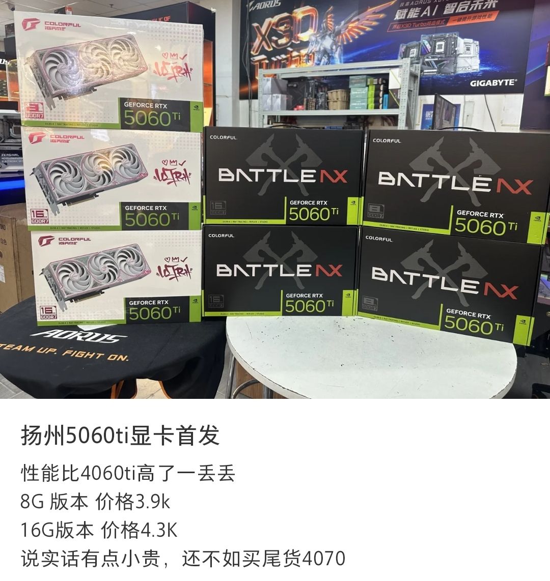 5060ti都有溢价了？ NGA玩家社区