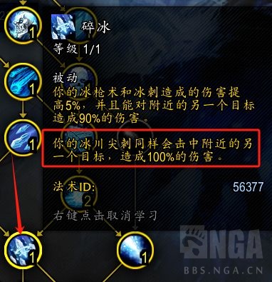 求问aoe大冰刺的问题 NGA玩家社区