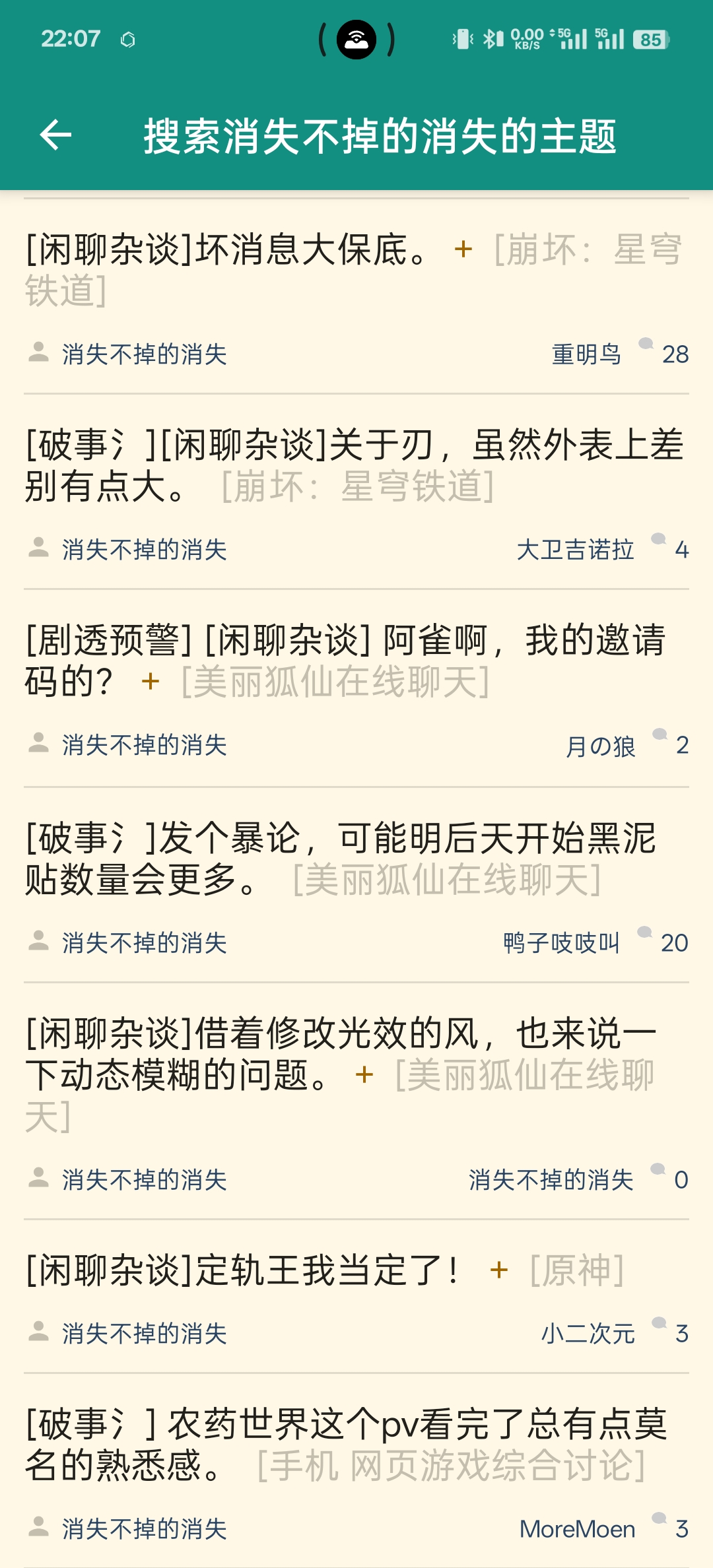 为什么switch2发布后ns吧就异常暴躁 NGA玩家社区