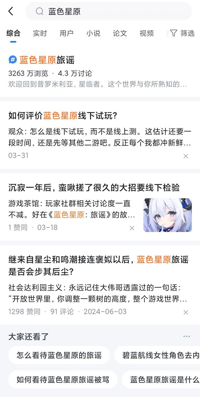 [新闻] 蓝色星原发布新PV NGA玩家社区