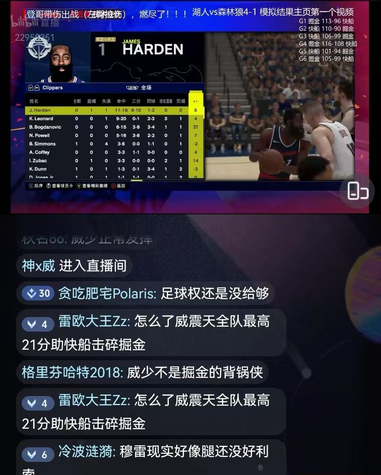 2k模拟季后赛太有节目效果了 NGA玩家社区