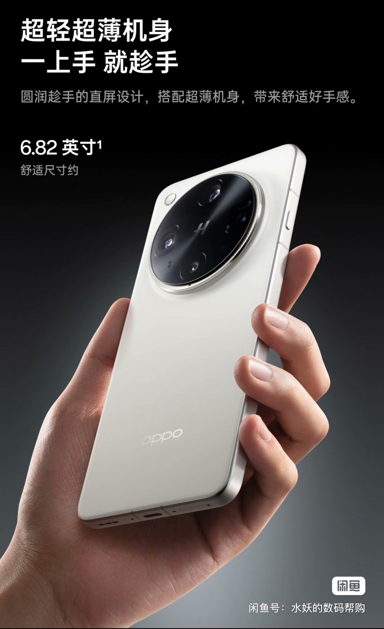 全新oppo find x8 ultra减350出 NGA玩家社区