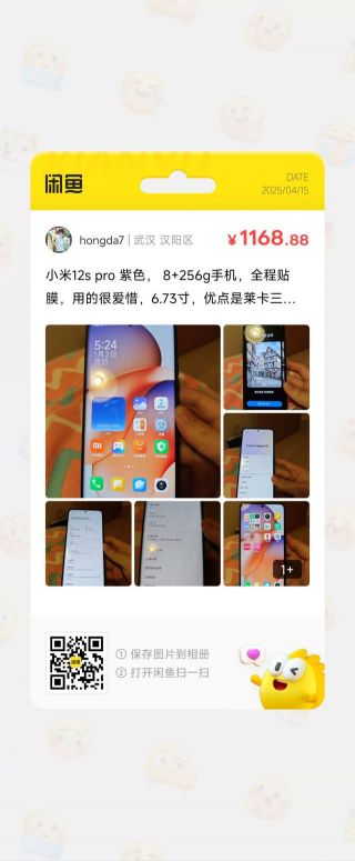 出一个小米12s pro莱卡摄像手机 8+256版本nga可以小刀 NGA玩家社区