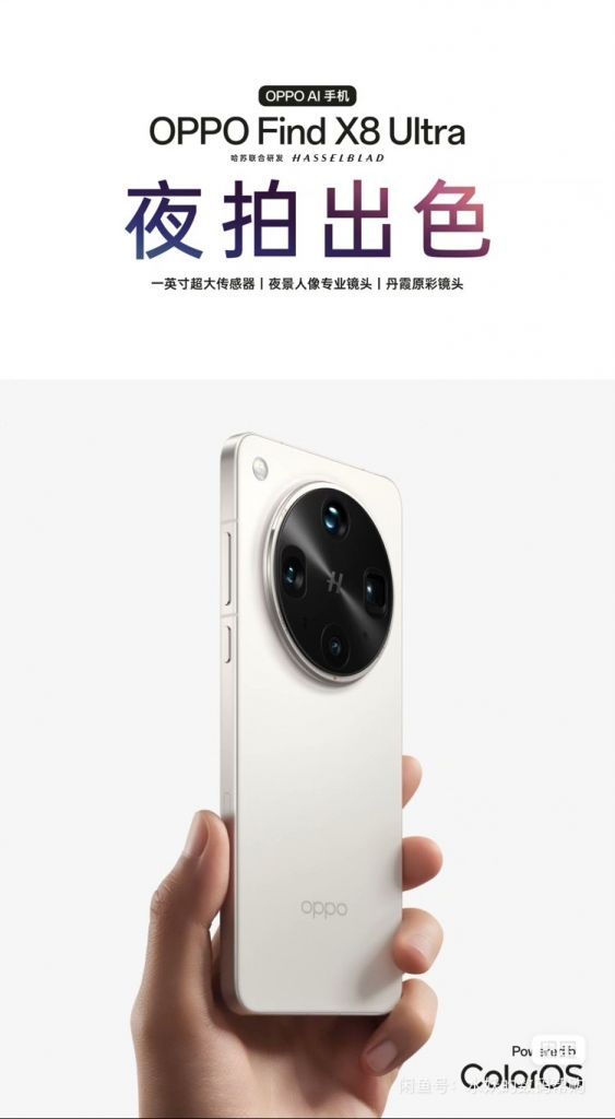 全新oppo find x8 ultra减350出 NGA玩家社区