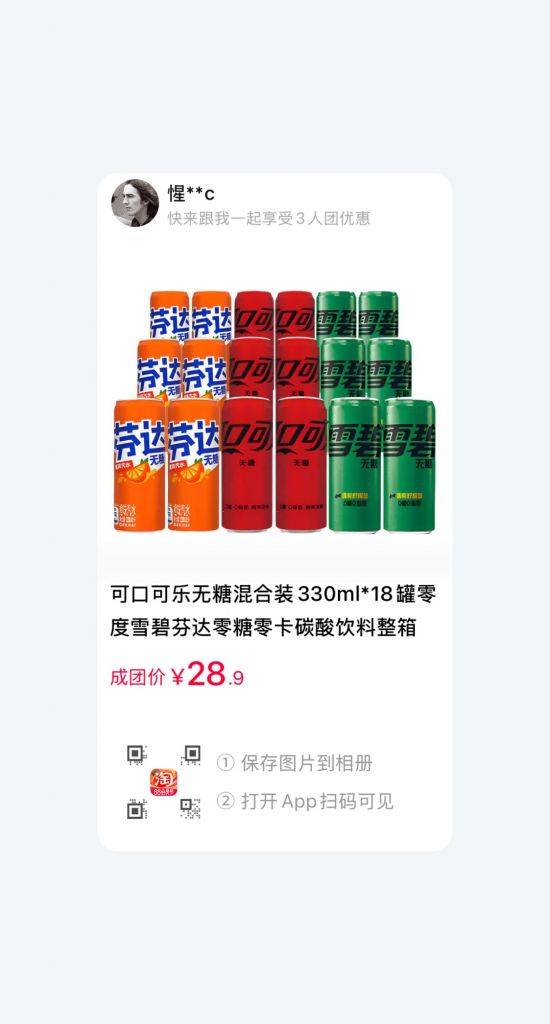 无糖可乐雪碧芬达330ml 18罐 NGA玩家社区