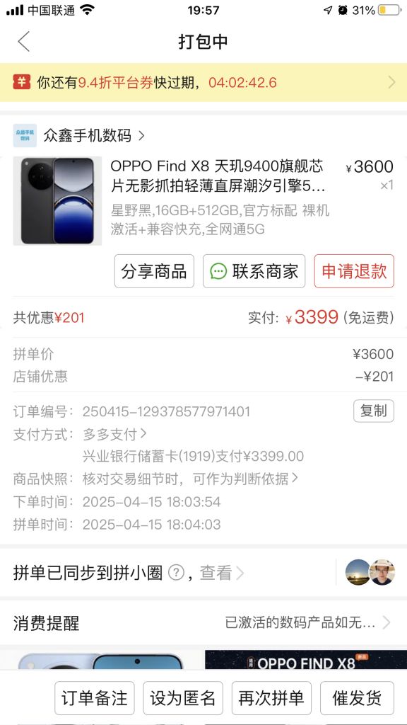 多多下了一单X8，大伙帮我看看 NGA玩家社区