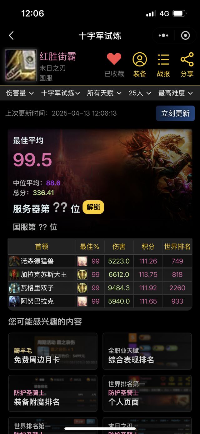 用FQ把DPS们打破防了 NGA玩家社区