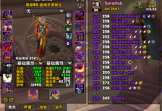 虚心请教下，P3 P4这连个阶段，惩戒骑需要堆到多少暴击 NGA玩家社区