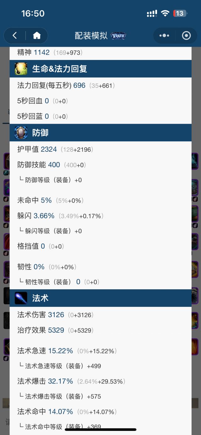 恶魔s如果要团队收益最大化穿什么合适。4T9还是全散件。 NGA玩家社区