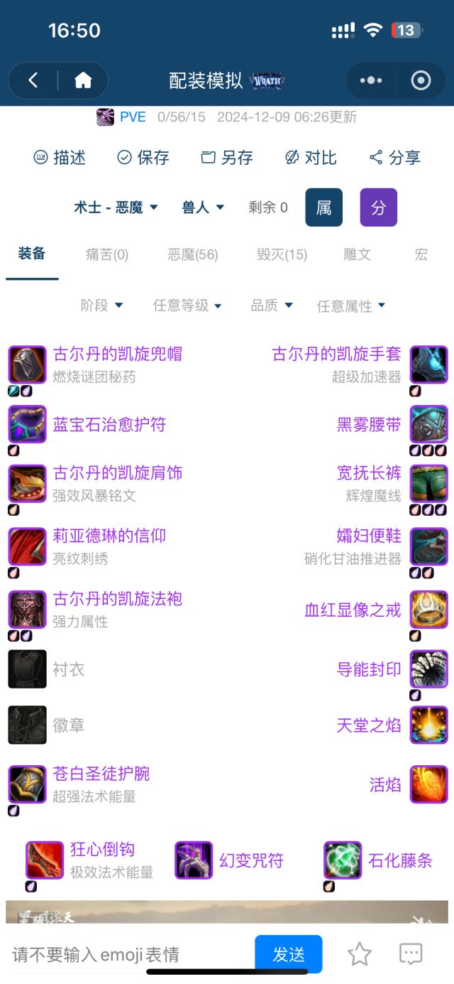 恶魔s如果要团队收益最大化穿什么合适。4T9还是全散件。 NGA玩家社区