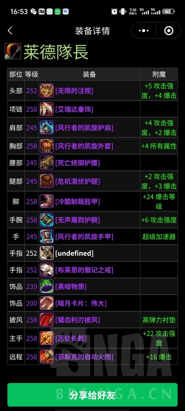 请各位大神分析一下，为什么DPS就是打不高，万分感谢。 178