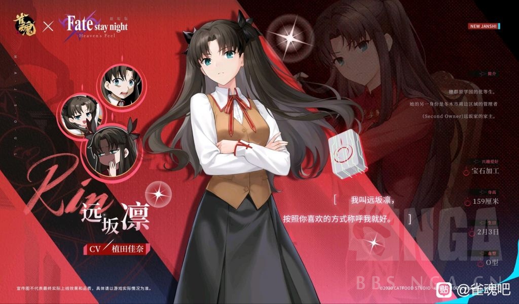 [雀魂]雀魂联动FSN天之杯立绘公布 NGA玩家社区