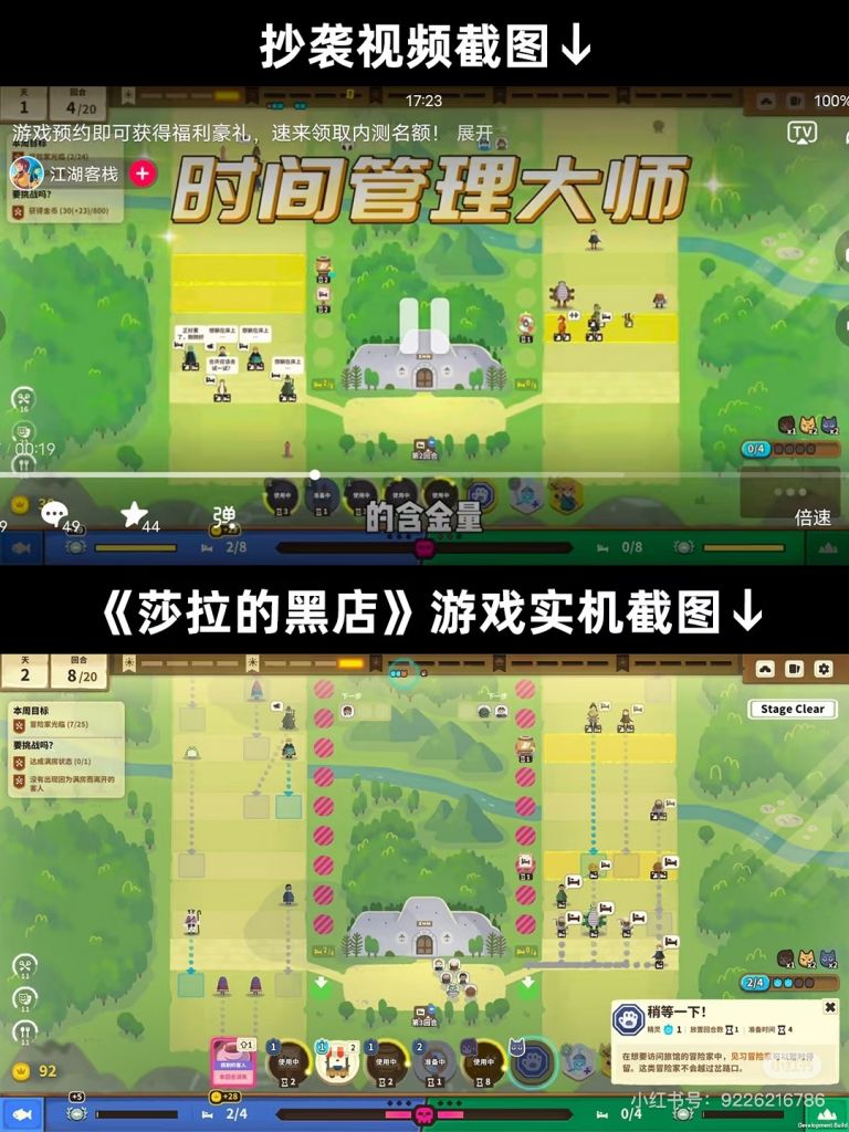 独立游戏莎拉的黑店遭抄袭，于xhs发声后号都没了 NGA玩家社区