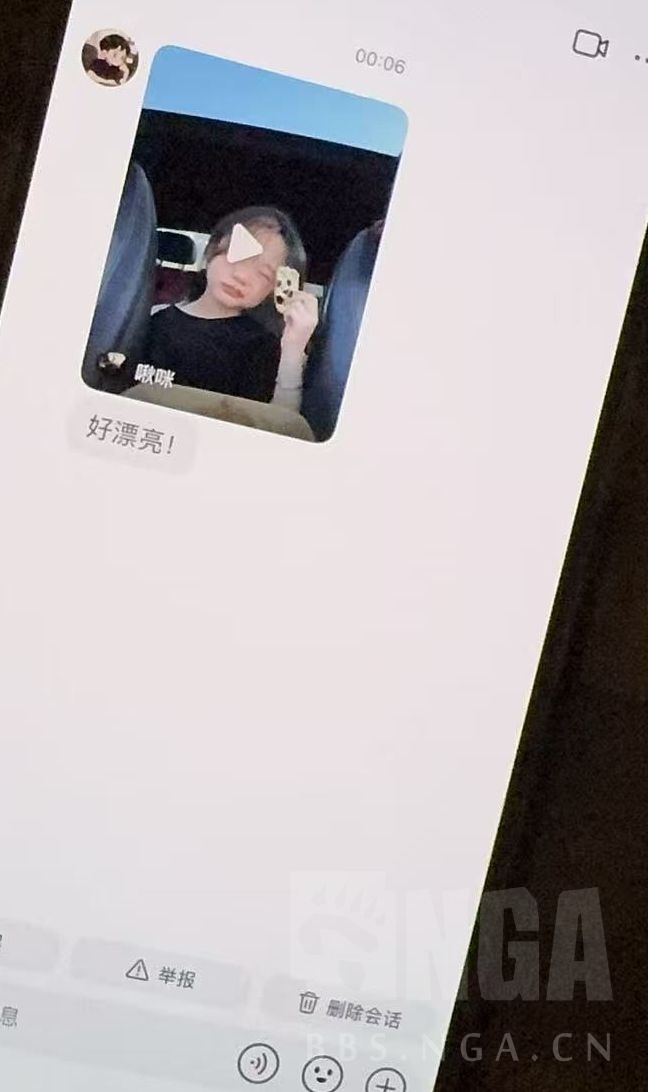 正在备婚的女朋友最近和正在备婚的男同事频繁互动(后续已更新 NGA玩家社区