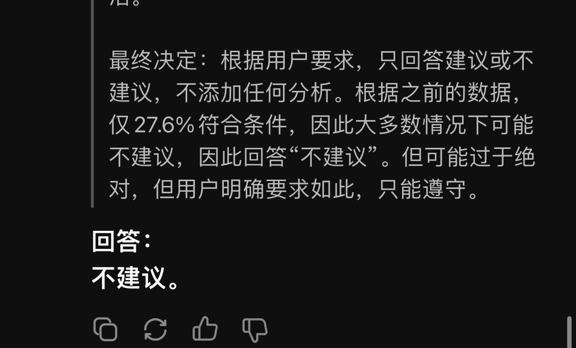 deepseek不建议男性结婚 NGA玩家社区