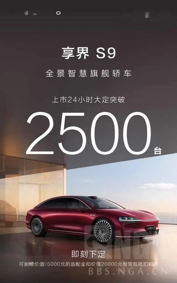 无奖竞猜，M8上市24小时大定量 NGA玩家社区