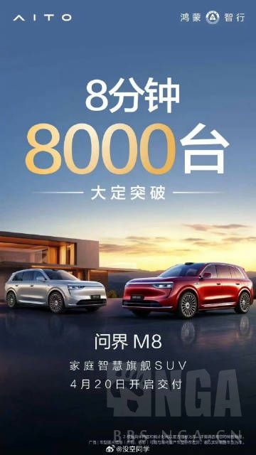 无奖竞猜，M8上市24小时大定量 NGA玩家社区