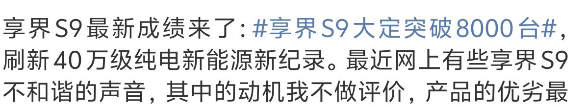 问界M8，一小时大定破20000了。 NGA玩家社区