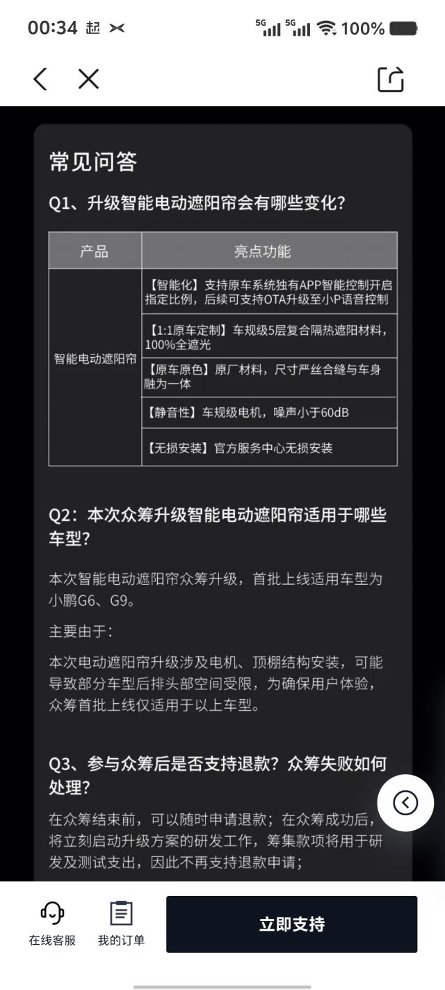 小鹏G6&G9，新一轮硬件OTA，流媒体后视镜，电动遮阳帘 NGA玩家社区