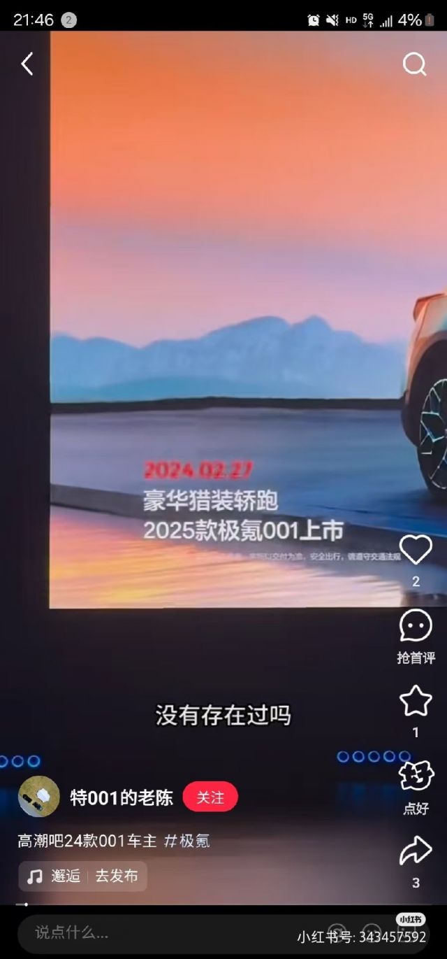 24款001车主陷入了沉思 NGA玩家社区