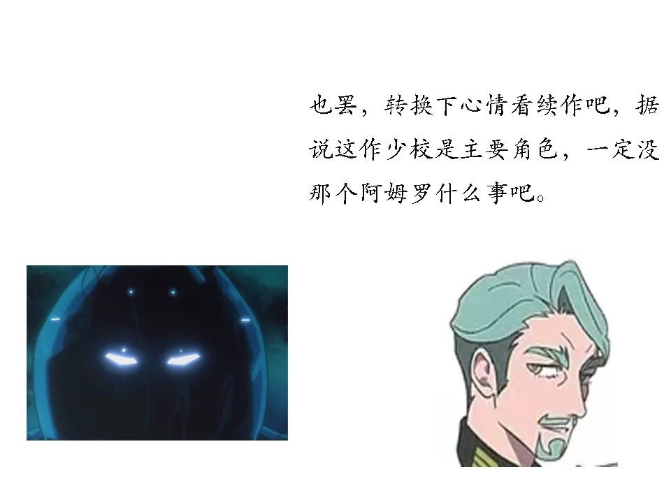 [gqx氵]原来夏亚在你眼里是这样啊，在我们这里可是完全不一样哦 NGA玩家社区