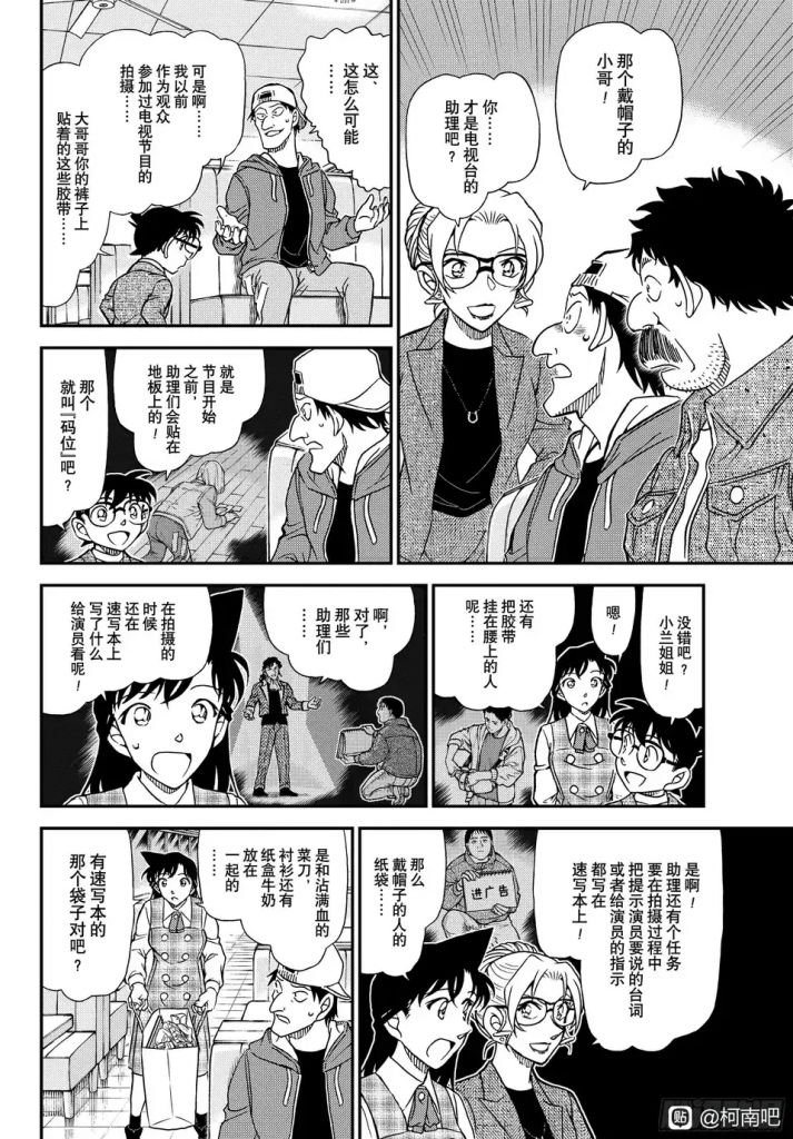 [搬运]柯南1143——像烟雾一样 NGA玩家社区