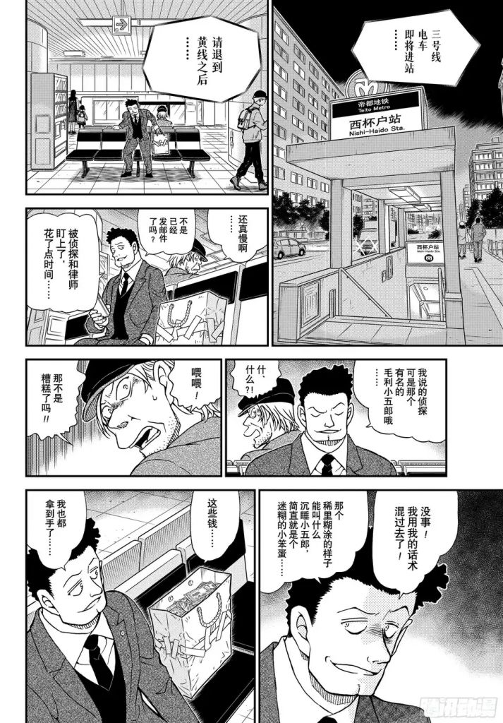 [搬运]柯南1143——像烟雾一样 NGA玩家社区