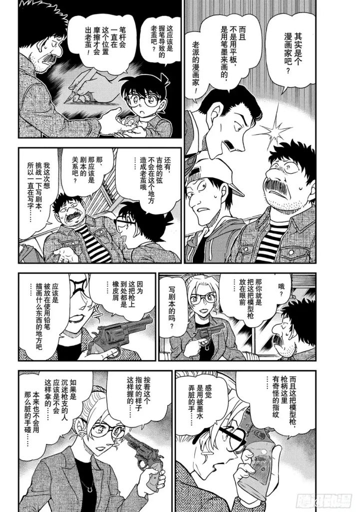 [搬运]柯南1143——像烟雾一样 NGA玩家社区