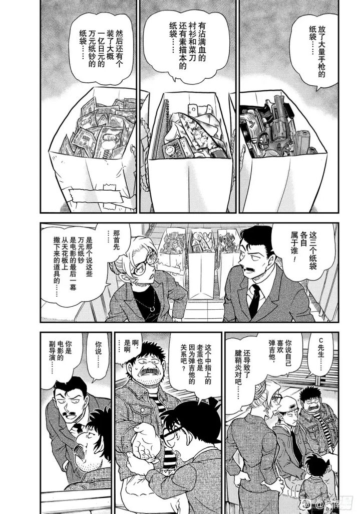 [搬运]柯南1143——像烟雾一样 NGA玩家社区