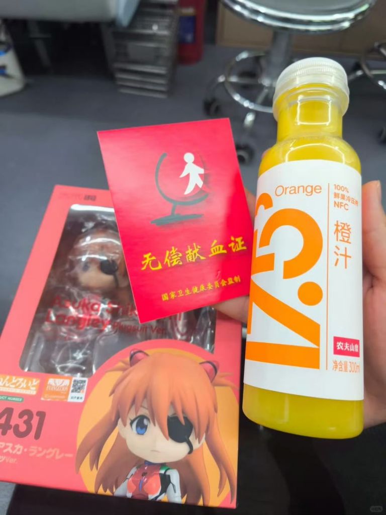 上海献血站又来整花活了，这次是送EVA明日香粘土人，以及橙汁…… 178