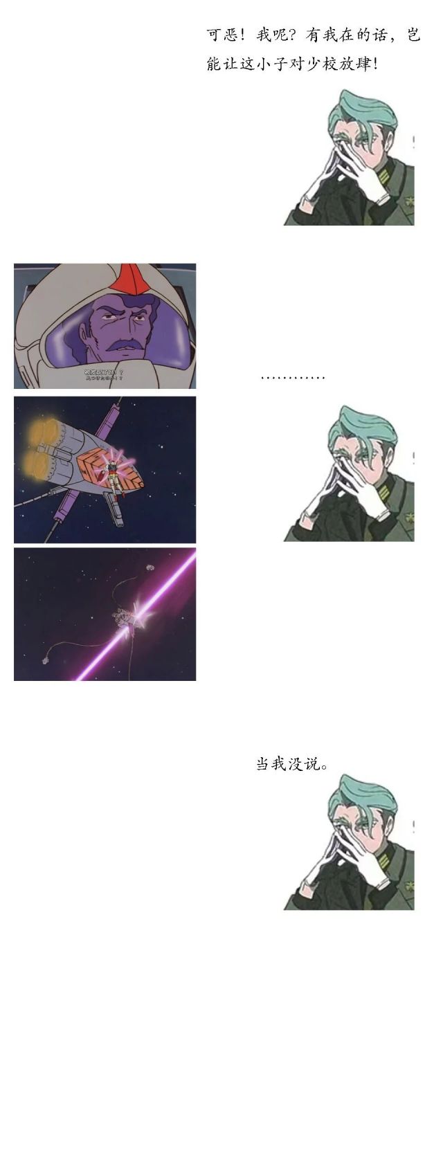 [gqx氵]原来夏亚在你眼里是这样啊，在我们这里可是完全不一样哦 NGA玩家社区