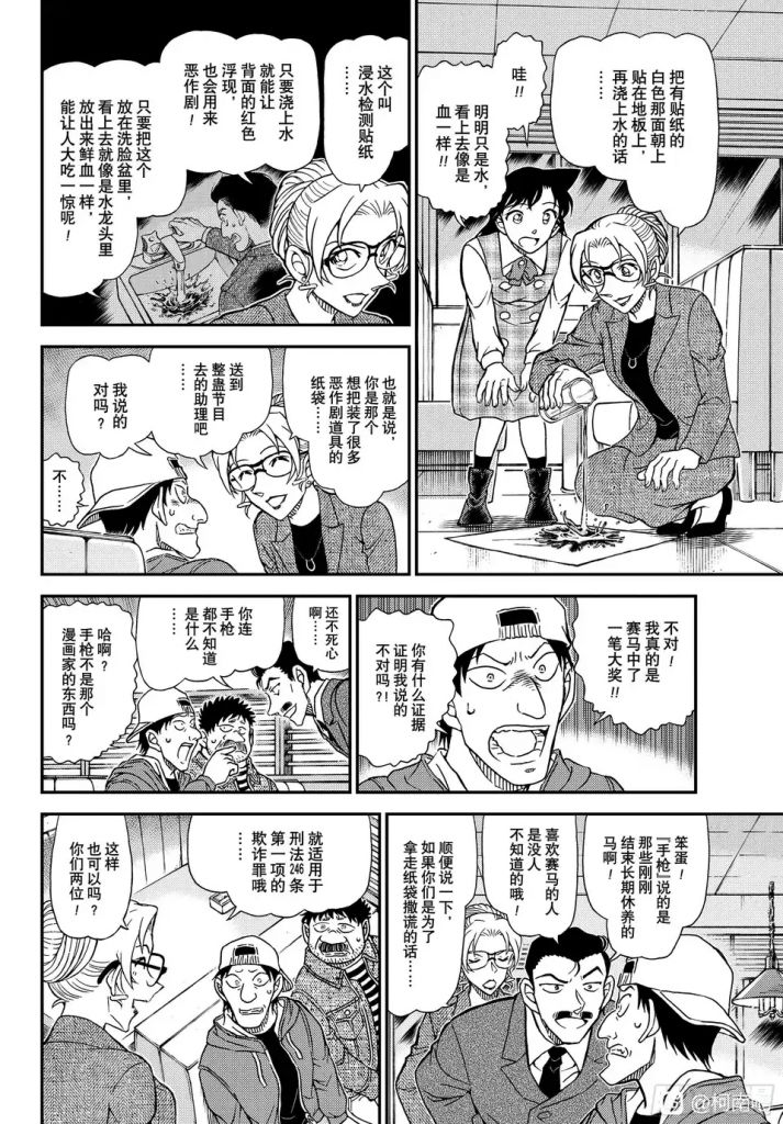 [搬运]柯南1143——像烟雾一样 NGA玩家社区