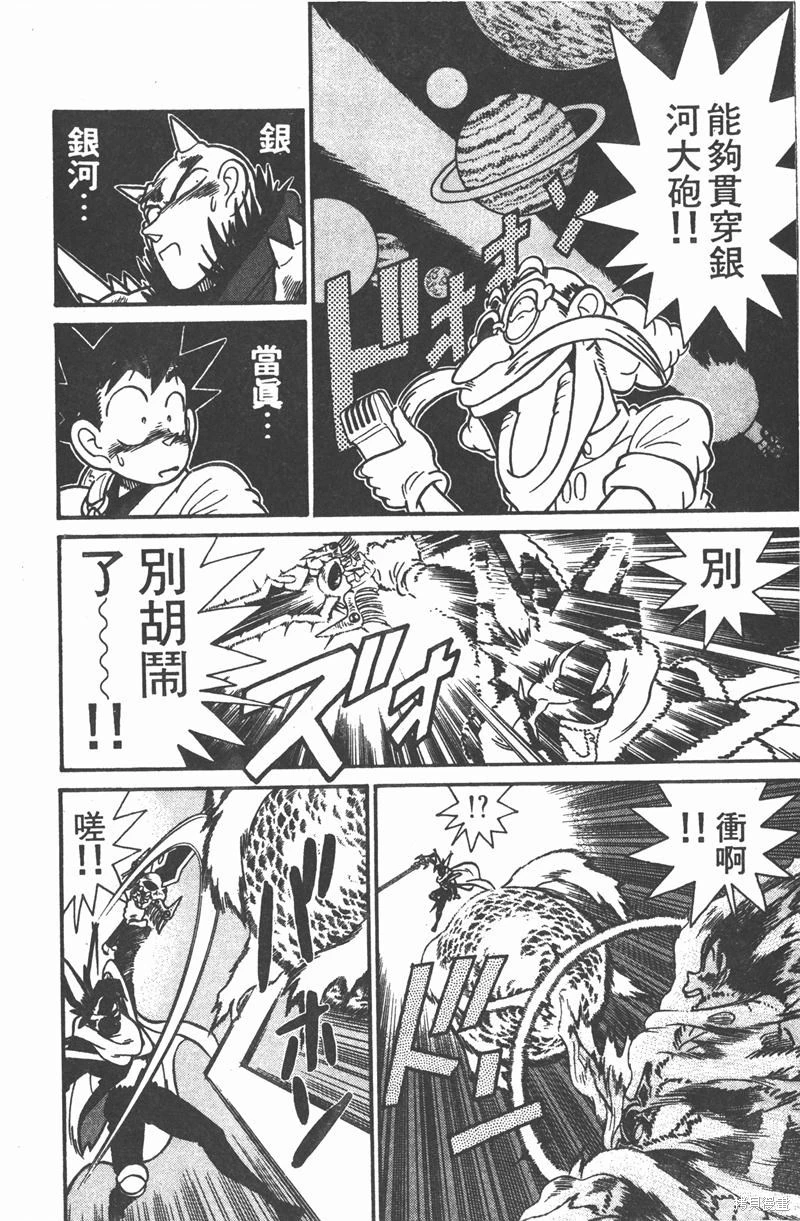 [九龙珠]剑勇传说重制版，经费拉满，作画张力。这又是谁的童年？这个4月也太顶了。 NGA玩家社区