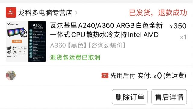 说一个恐怖的事情，有些pdd商家跑路了 178