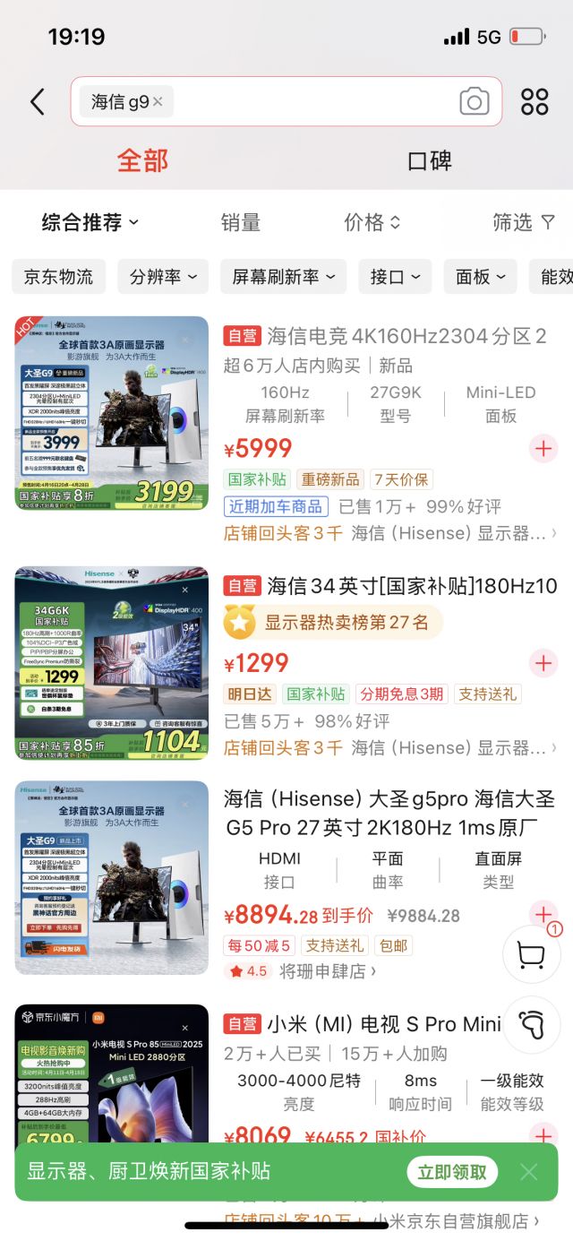 [NGA众测] NGA众测——海信显示器大圣G9 全球首款3A原画显示器(众测名单确认) NGA玩家社区