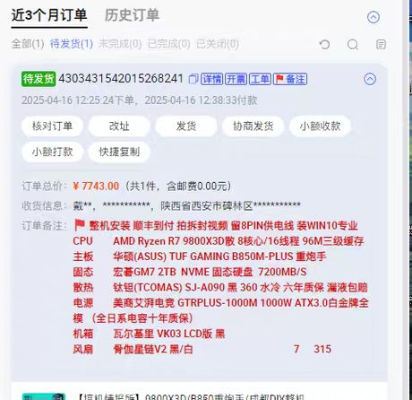 [硬件求助]来个义父看看配置 NGA玩家社区