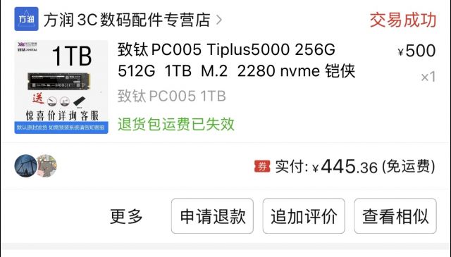 说一个恐怖的事情，有些pdd商家跑路了 178
