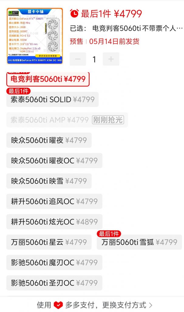 幽默5060ti16g，一线牌子可能会破四千 NGA玩家社区