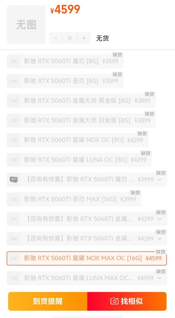 淘宝上看见万丽和影驰60ti的价格了 NGA玩家社区