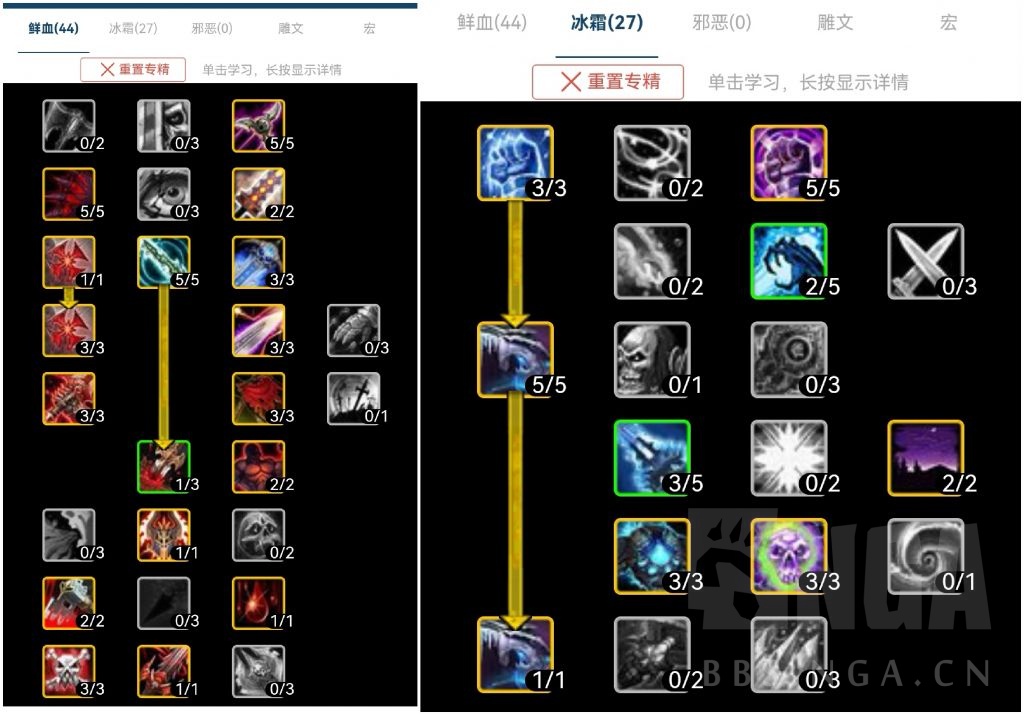 这个才是双光环 DKT 的超级无敌单体仇恨天赋。 NGA玩家社区