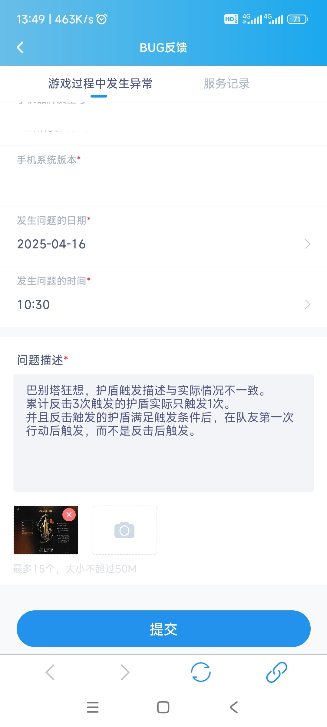 巴别塔狂想触发bug NGA玩家社区