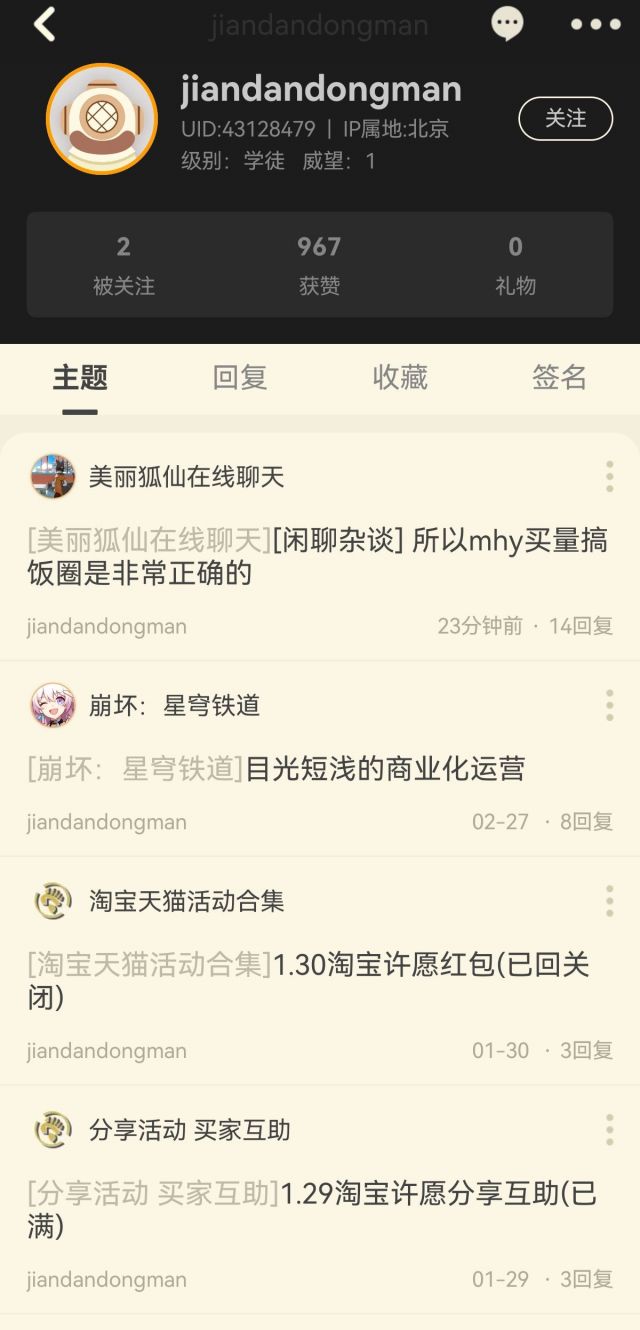 [闲聊杂谈] 所以mhy买量搞饭圈是非常正确的 178