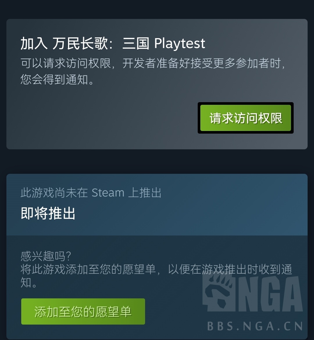 网易自研三国题材单机万民长歌，试玩demo，预约资格申请正式开放 NGA玩家社区
