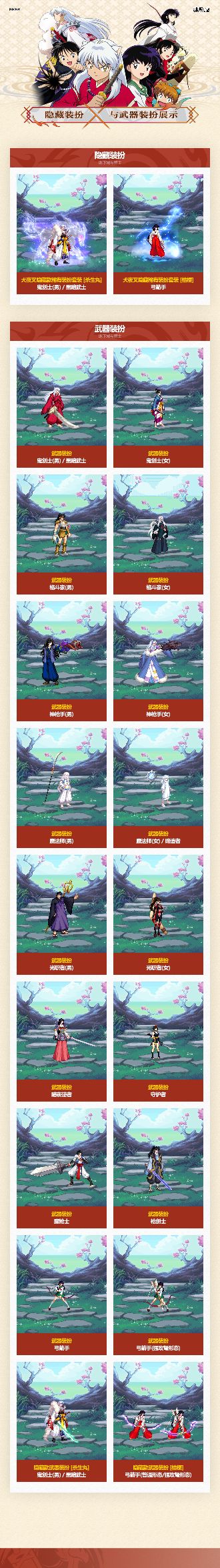 [破事氵]DNF又联动犬夜叉了，知名IP联动了这么多，但不是二游。 NGA玩家社区